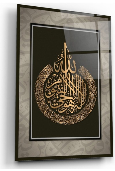 Pi Dekorasyon Ayetel Kursi Cam Tablo Pi Dekorasyon Ayetel Kursi Cam Tablo