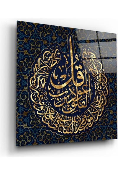 Pi Dekorasyon Felak Suresi Cam Tablo Pi Dekorasyon Felak Suresi Cam Tablo