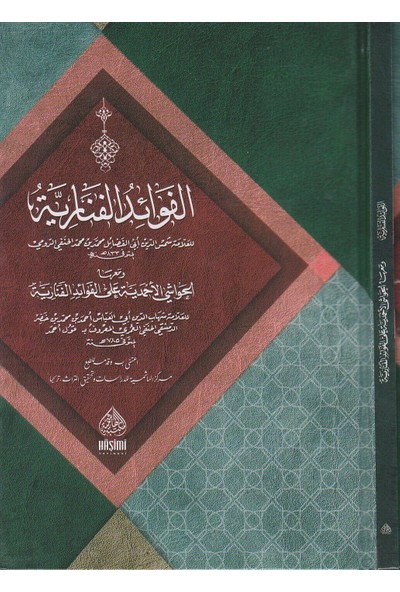 Kavlu Ahmed - El Fevaidül Fenariyye (Ciltli)