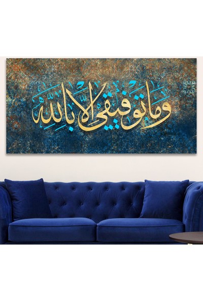 Tek Tablo Başarım; ancak Allah'tandır. ve mâ tevfîkî illâ billâh '' Yazılı Kanvas Tablo Tek Tablo Başarım; ancak Allah'tandır. ve mâ tevfîkî illâ billâh '' Yazılı Kanvas Tablo