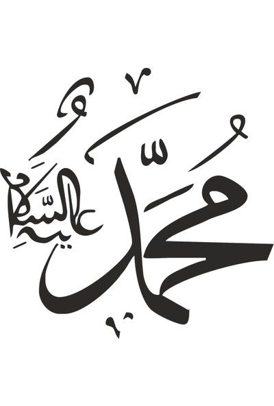 Sticker Masters Hz.Muhammed (S.A.V) Sticker Sticker Masters Hz.Muhammed (S.A.V) Sticker