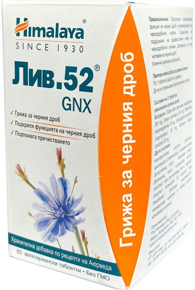 Himalaya Liv.52 Gnx 60 Tablet Karaciğer Bakımı Karaciğer Koruyucu