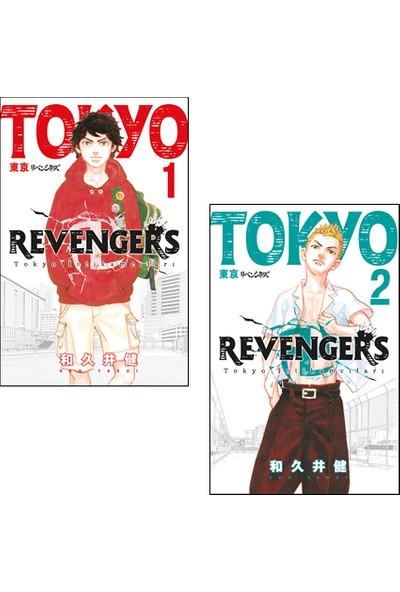 Tokyo Revengers 1. ve 2. Ciltler Manga Seti - Ken Vakui Tokyo Revengers 1. ve 2. Ciltler Manga Seti - Ken Vakui