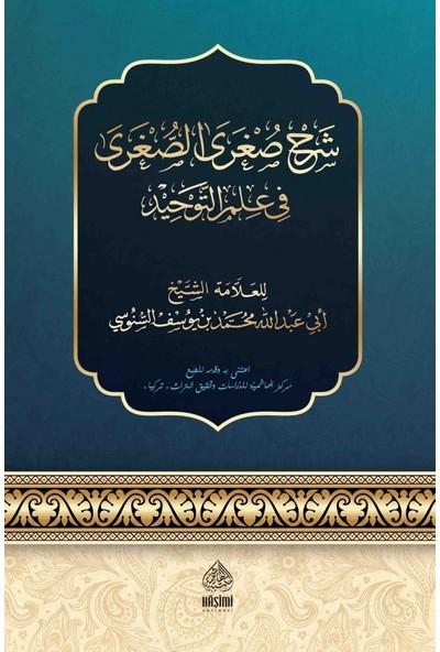 Şerhu Suğra Es Suğra (Ciltli)