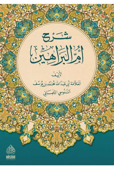 Şerhu Ummül Berahin