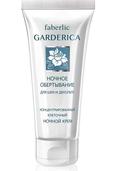 Faberlic Garderıca Serisi Konsantre Hücresel Boyun ve Dekolte Bölgesi Için Gece Kremi Faberlic Garderıca Serisi Konsantre Hücresel Boyun ve Dekolte Bölgesi Için Gece Kremi
