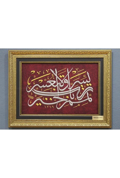Artül Dekor Rabbi Yessir Duası Nakışlı Kadife Zemin Çerçeveli Hat Tablo