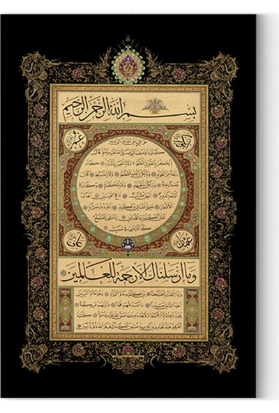 Desenlio Hilye-I Şerîf Kanvas Tablo