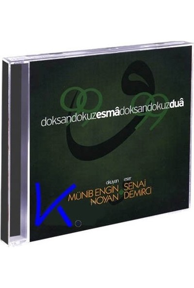 Münib Engin Noyan - 99 Esma 99 Dua ( Albüm - Cd ) Münib Engin Noyan - 99 Esma 99 Dua ( Albüm - Cd )