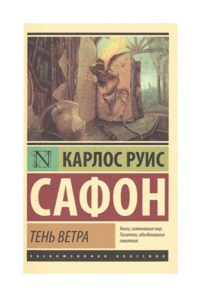 Тень Ветра Ten' Vetra - Kolektif Тень Ветра Ten' Vetra - Kolektif