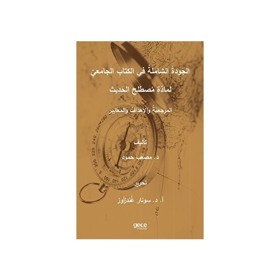 The Total Quality In The Academic Book Of Hadith Sciences Kitabı