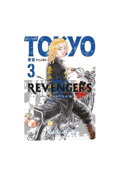 Tokyo Revengers 3. Cilt - Ken Vakui