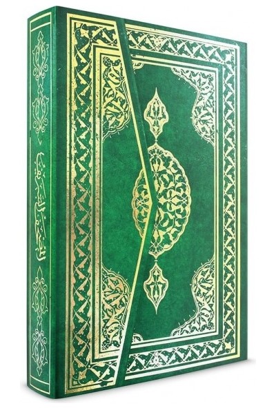 Bilgisayar Hatlı Kuranı Kerim-Camii Kebir Boy(28 x 41CM) (Ciltli) Bilgisayar Hatlı Kuranı Kerim-Camii Kebir Boy(28 x 41CM) (Ciltli)