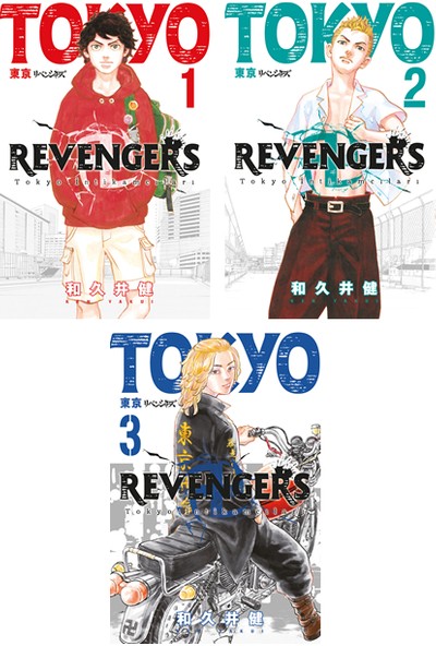 Tokyo Revengers 1-2-3. Ciltler Manga Seti - Ken Vakui Tokyo Revengers 1-2-3. Ciltler Manga Seti - Ken Vakui