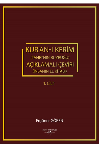 Kur!an-I Kerim (Tanrı'nın Buyruğu) Açıklamalı Çeviri (Insanın El Kitabı) 1.cilt) - Ergüner Gören Kur!an-I Kerim (Tanrı'nın Buyruğu) Açıklamalı Çeviri (Insanın El Kitabı) 1.cilt) - Ergüner Gören