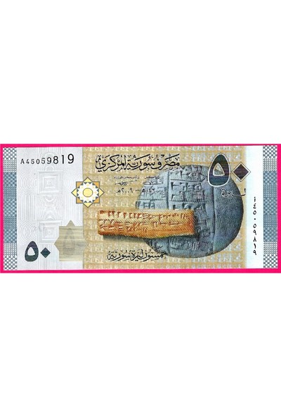 TK Suriye 50 Pounds 2009 Çil TK Suriye 50 Pounds 2009 Çil
