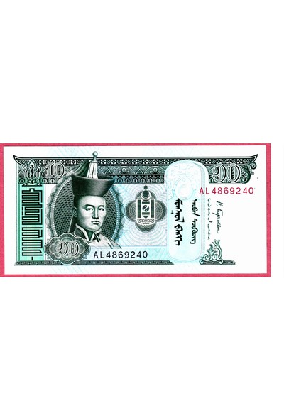 Moğolistan 2017 Yılı 10 Tuğrik Çil