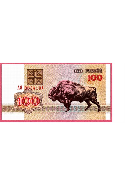 TK Belarus 100 Ruble 1992 Çil (F171 2535) TK Belarus 100 Ruble 1992 Çil (F171 2535)