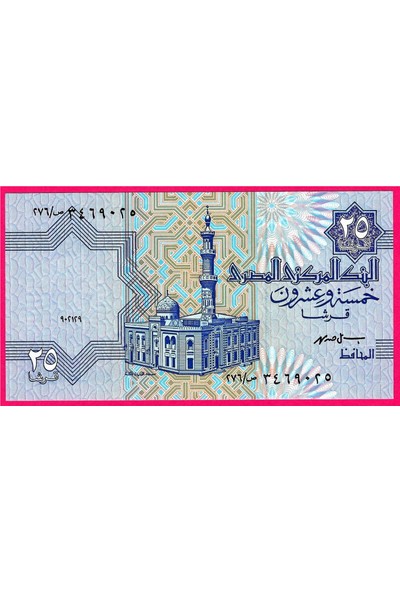 TK Mısır Egypt 25 Piastres 1990-1999 P57B Unc Çil TK Mısır Egypt 25 Piastres 1990-1999 P57B Unc Çil