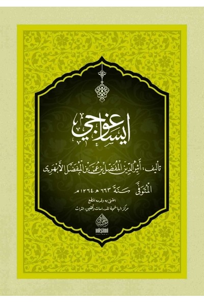 Isa Goci - Cep (Ciltli)