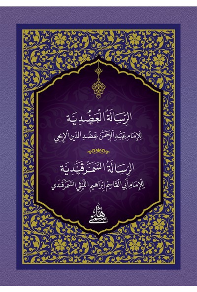 Adudiyye – Cep (Ciltli)