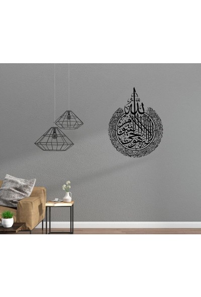 Ebabil Ayetel Kürsi Metal Duvar Tablosu