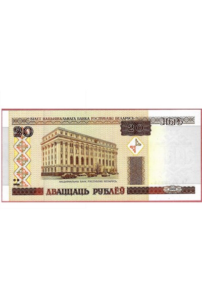 Trakya Koleksiyon Beyazrusya 20 Ruble 2000 Çil Trakya Koleksiyon Beyazrusya 20 Ruble 2000 Çil