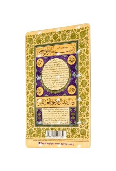 Hilye-I Şerif (Magnet)