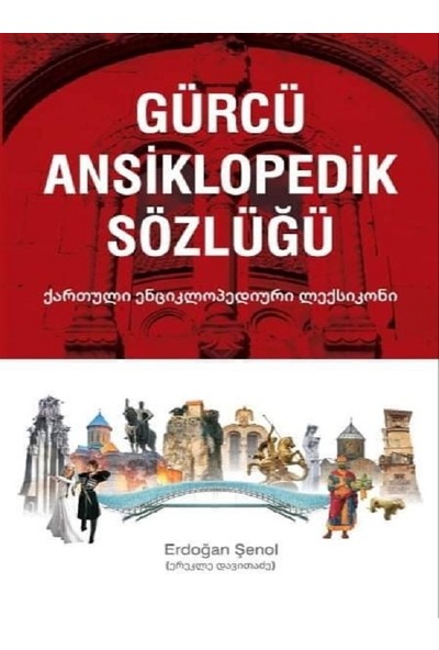 Gürcü Ansiklopedik Sözlüğü - Erdoğan Şenol (Ciltli)