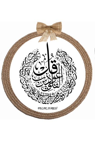 Felak Suresi Salon / Mutfak / Oda / Konsept Duvar Dekoru Felak Suresi Salon / Mutfak / Oda / Konsept Duvar Dekoru