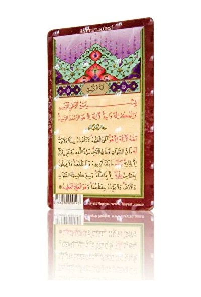 Ayete'l Kürsi (Magnet) Ayete'l Kürsi (Magnet)