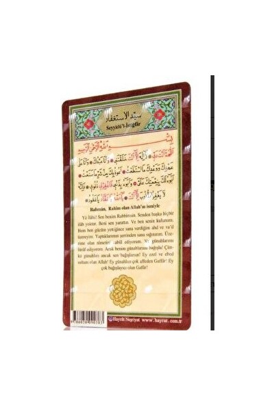 Istiğfar Duası (Magnet) Istiğfar Duası (Magnet)