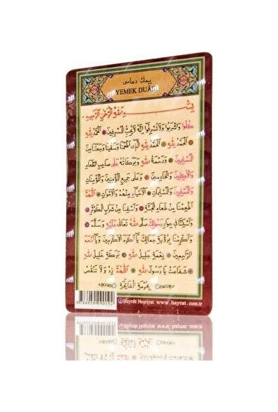 Yemek Duası (Magnet) Yemek Duası (Magnet)