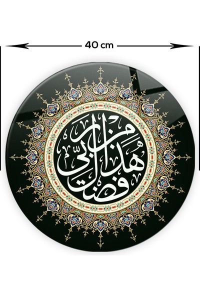Dini Islami Tablo | Allah'ın Lütfu | Cam Tablo | Çap 40CM Dini Islami Tablo | Allah'ın Lütfu | Cam Tablo | Çap 40CM