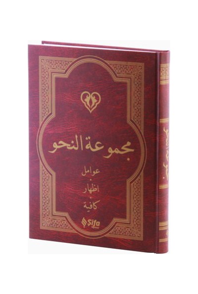 Mecmuatül Nahiv, Avamil, İzhar, Kafiye(Arapça)-Kolektif