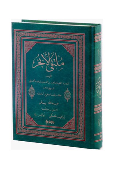 Mülteka El Ebhur Arapça (Yeni Dizgi, Bilgisayar Hatlı)-İbrahim Halebi