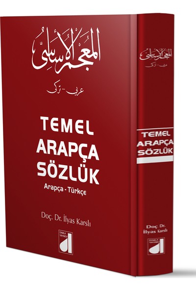 Damla Temel Arapça Sözlük (Ciltli) - İlyas Karslı Damla Temel Arapça Sözlük (Ciltli) - İlyas Karslı