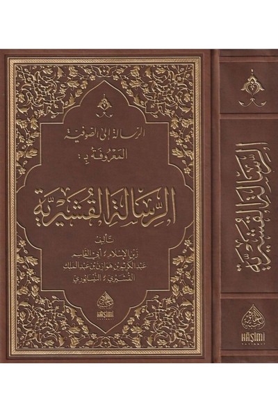 Er Risaletül Kuşeyriyye (Ciltli) - Abdülkerim el-Kuşeyri Er Risaletül Kuşeyriyye (Ciltli) - Abdülkerim el-Kuşeyri