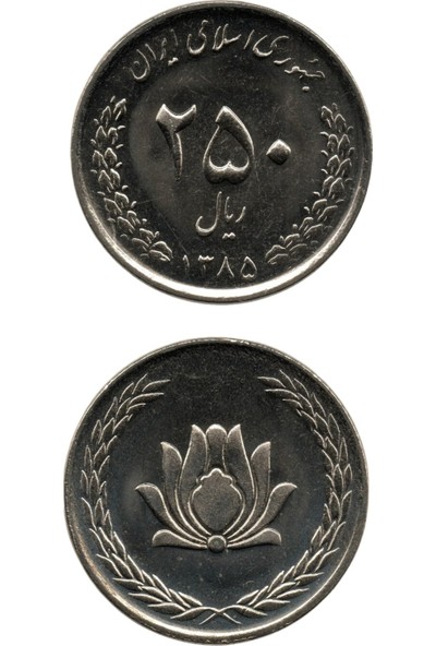 Benim Koleksiyonum Iran, 250 Riyal 2006, Çil Madeni Para Benim Koleksiyonum Iran, 250 Riyal 2006, Çil Madeni Para