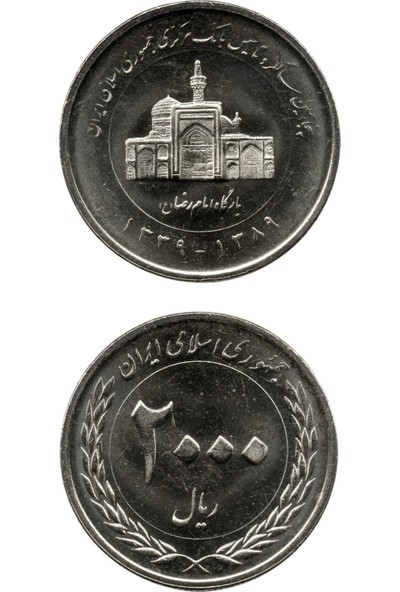 Benim Koleksiyonum Iran, 2.000 Riyal 2010, Çil Tedavül Hatıra Para Benim Koleksiyonum Iran, 2.000 Riyal 2010, Çil Tedavül Hatıra Para