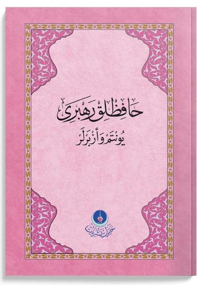Hafızlık Rehberi (Yöntem ve Ezberler - Pembe) (Ciltli) Hafızlık Rehberi (Yöntem ve Ezberler - Pembe) (Ciltli)
