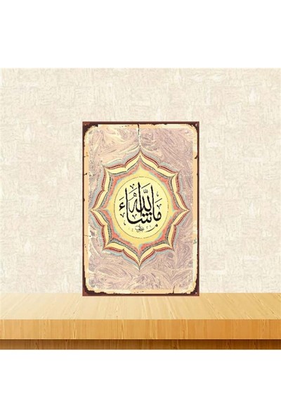 Arapça Allah Yazılı 20-30 cm Retro Ahşap Poster Arapça Allah Yazılı 20-30 cm Retro Ahşap Poster