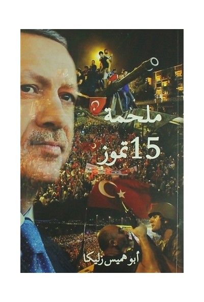 15 Temmuz Destanı (Arapça) - Ebu Hemis Zlika 15 Temmuz Destanı (Arapça) - Ebu Hemis Zlika