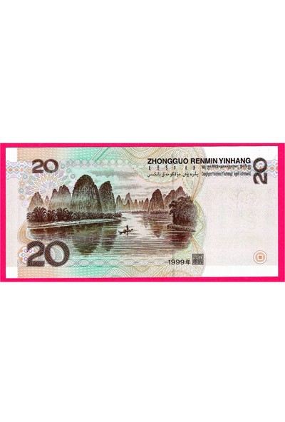 TK Çin, 20 Yuan, 1999 P899 Çil TK Çin, 20 Yuan, 1999 P899 Çil