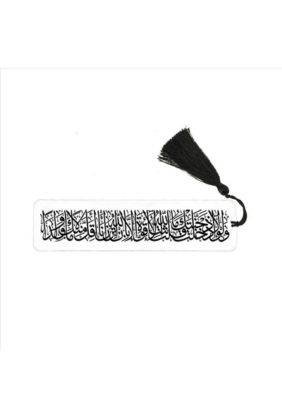 Sadrazam ''kehf Suresi 39.ayet'' Baskılı Püsküllü Kitap Ayracı Bookmark AYRAÇ-049 Sadrazam ''kehf Suresi 39.ayet'' Baskılı Püsküllü Kitap Ayracı Bookmark AYRAÇ-049