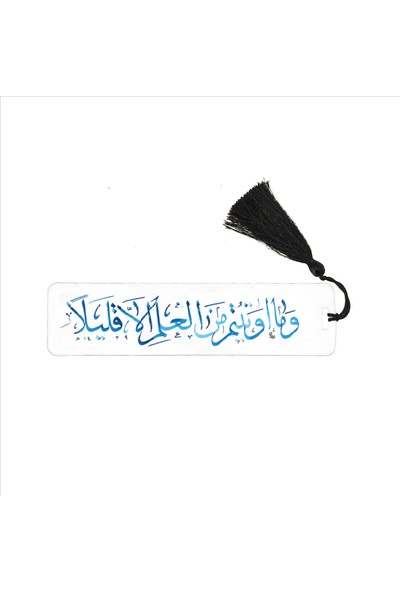 Sadrazam Isra Suresi 85.ayet Baskılı Püsküllü Kitap Ayracı Bookmark AYRAÇ-027 Sadrazam Isra Suresi 85.ayet Baskılı Püsküllü Kitap Ayracı Bookmark AYRAÇ-027