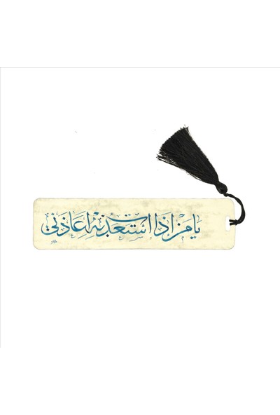 Sadrazam “şerrinden Sakındıklarımın Hepsi Bana Eziyet Verdi” Baskılı Kitap Ayracı Bookmark AYRAÇ-024 Sadrazam “şerrinden Sakındıklarımın Hepsi Bana Eziyet Verdi” Baskılı Kitap Ayracı Bookmark AYRAÇ-024
