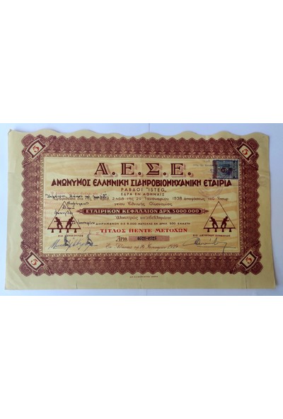 Trcollect 1939 Yunanistan Elliniki Anonymos Şirketine Ait Hisse Senedi Trcollect 1939 Yunanistan Elliniki Anonymos Şirketine Ait Hisse Senedi