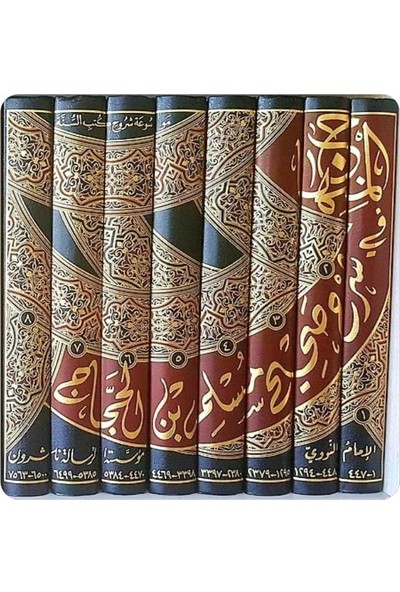 El Minhac Fi Şerhi Sahih Müslim Bin El Haccac 1-8 / المنهاج في شرح صحيح مسلم بن الحجاج ١-٨ - Imam Nevevi (Ciltli) El Minhac Fi Şerhi Sahih Müslim Bin El Haccac 1-8 / المنهاج في شرح صحيح مسلم بن الحجاج ١-٨ - Imam Nevevi (Ciltli)