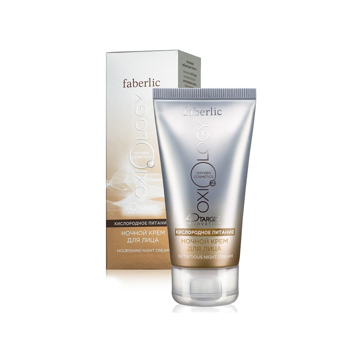 Faberlic Besleyici Gece Kremi Oksijenli Besleme 50 ml Fiyatı